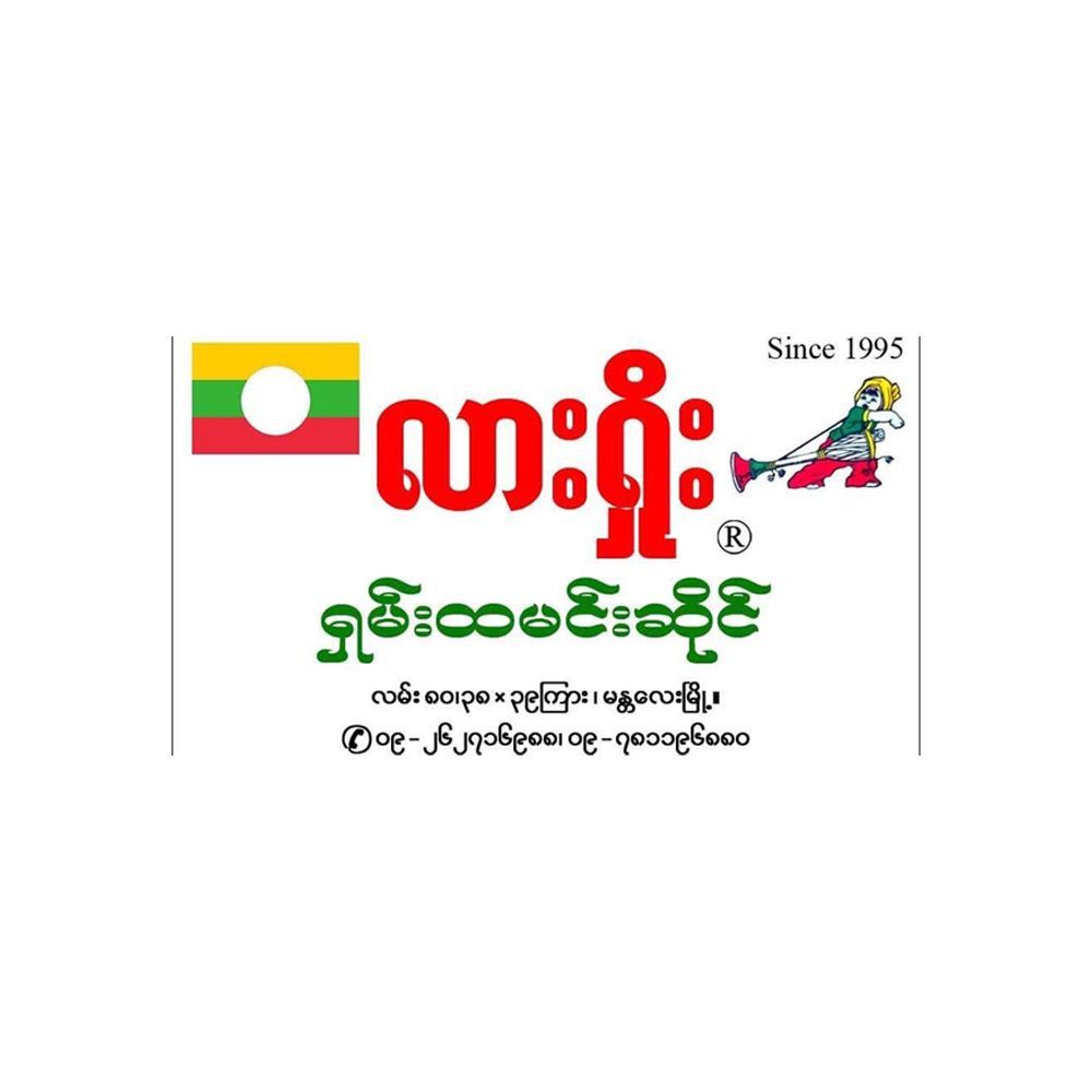 Lashio Shan Rice (Mandalay) Menu | Order Online on foodpanda Myanmar