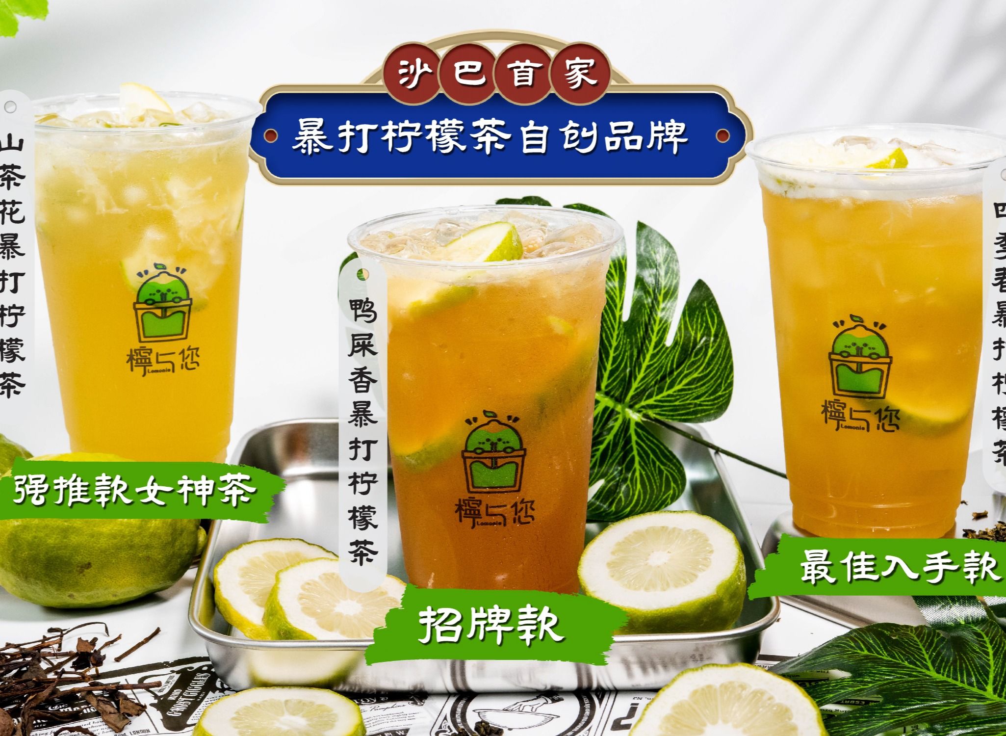 Lemonie 檸与您 (Plaza 333) Menu, Price & Delivery in West Coast | foodpanda