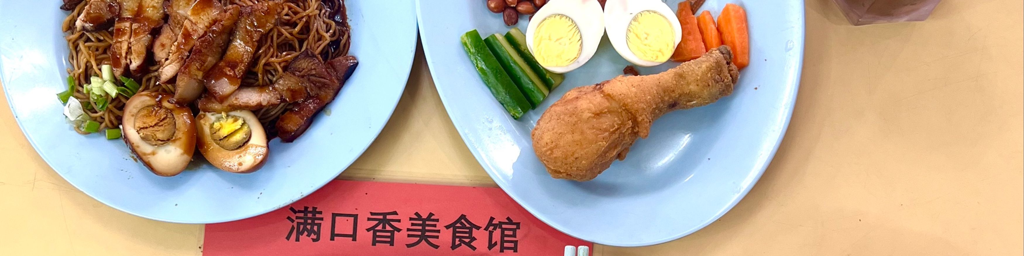 MAN KOU XIANG KOPITIAM menu and delivery in Cameron Highland | foodpanda