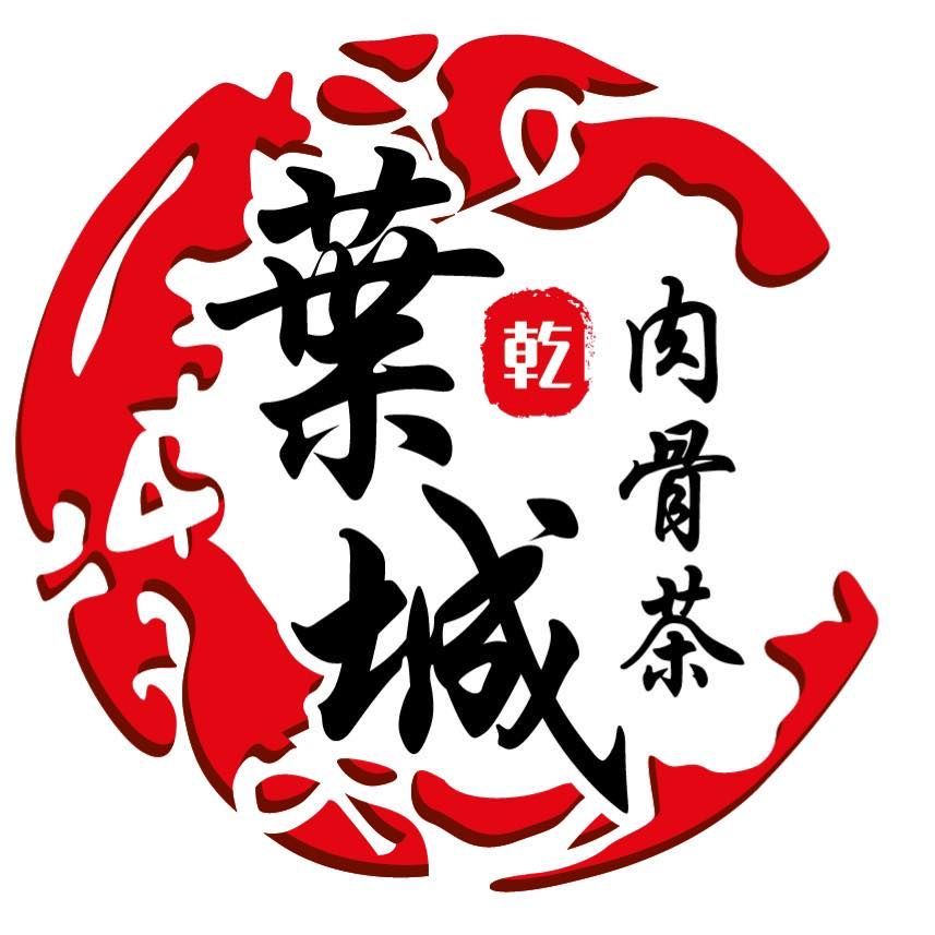 Yap Seng Bak Kut Teh 葉城 ( 乾 ) 肉骨茶 (Austin Crest) menu and delivery in ...