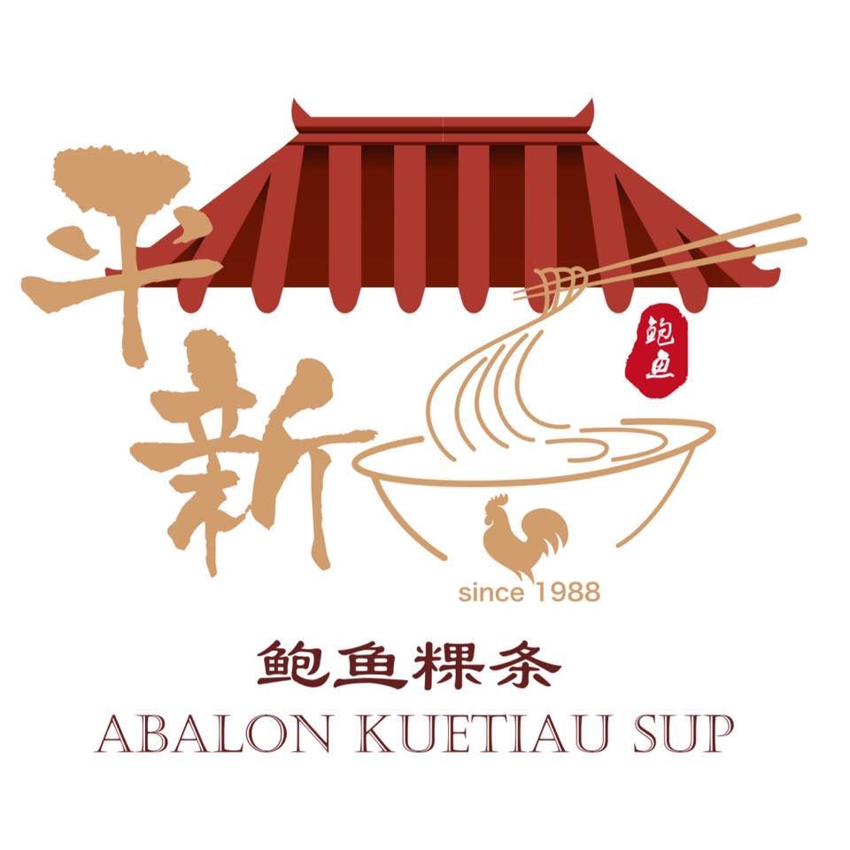 Ps Abalone Kuetiau Sup 平新鲍鱼粿条汤 (Kulai) menu and delivery in Senai ...