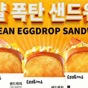 Egg Bomb - General Estrella delivery in Makati City| Food Delivery ...