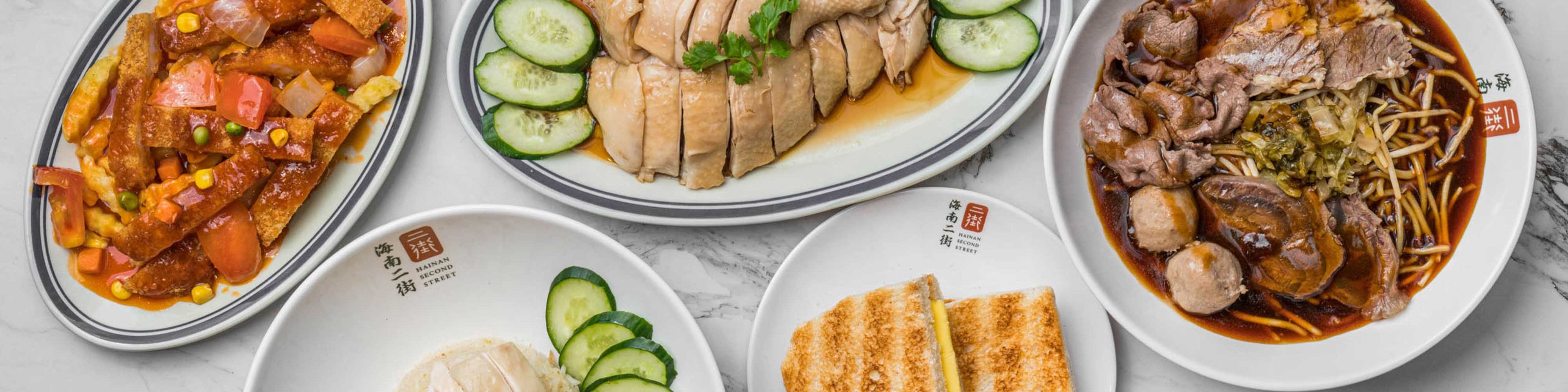 Hainan Second Street (Imm) Delivery Near You - Delivery Menu | foodpanda
