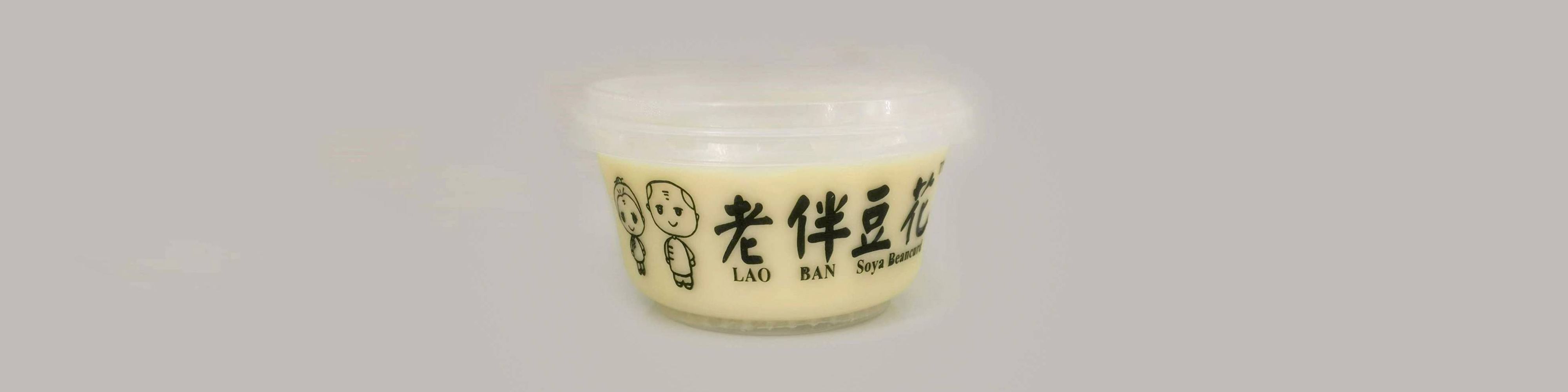Lao Ban Soya Beancurd (Clementi) Delivery Near You - Delivery Menu ...