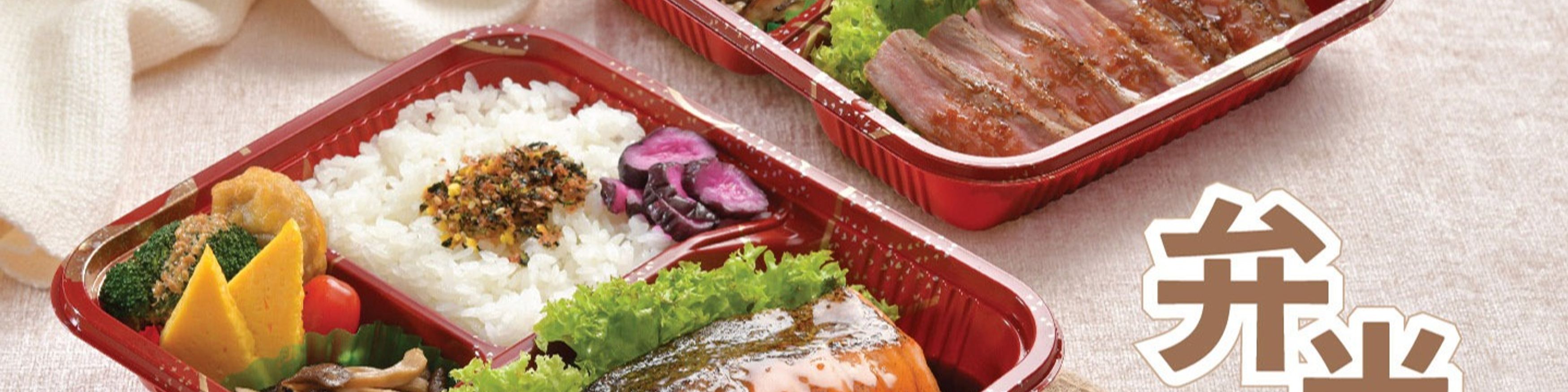 Ichiban Bento (Ang Mo Kio Hub) Delivery Near You - Delivery Menu ...