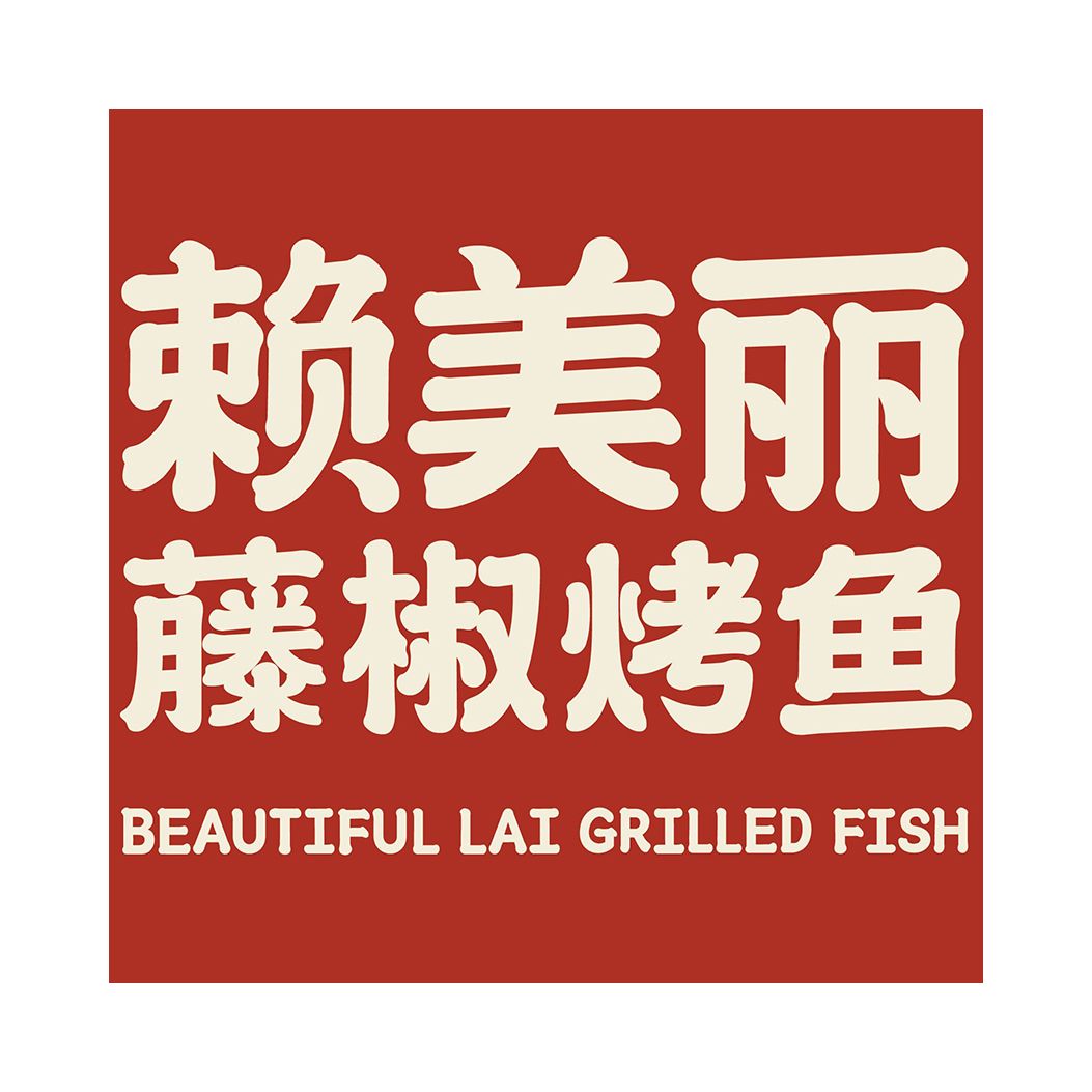 Beautiful Lai Grilled Fish (Suntec City) Delivery Near You – Delivery ...