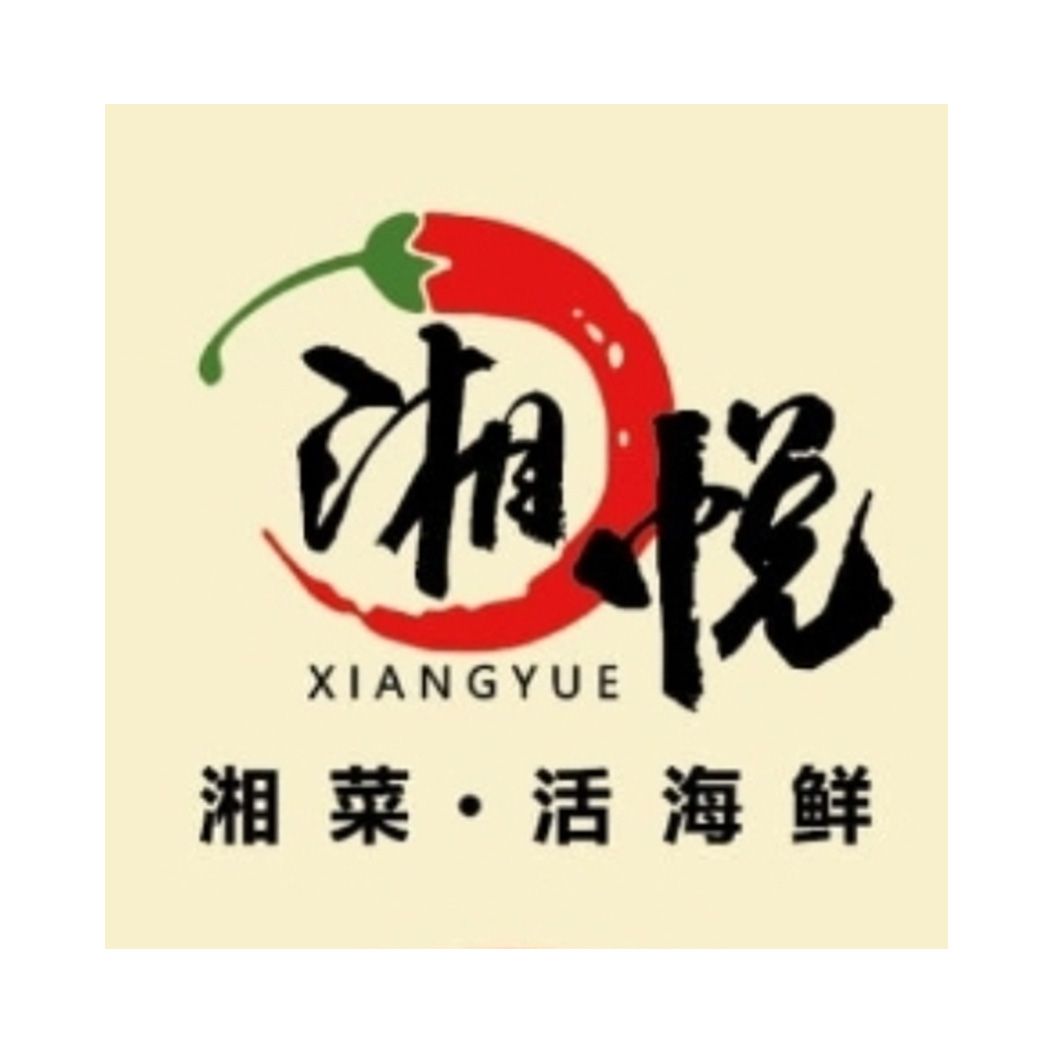 湘悦 湘菜 活海鲜 Xiang Yue Signature Hunan cuisine live seafood (Farrer Park ...