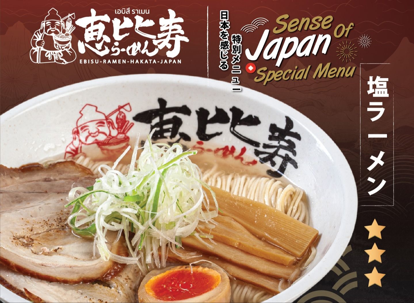 Ebisu Ramen (Bang Saen) delivery near you in Chon Buri| foodpanda