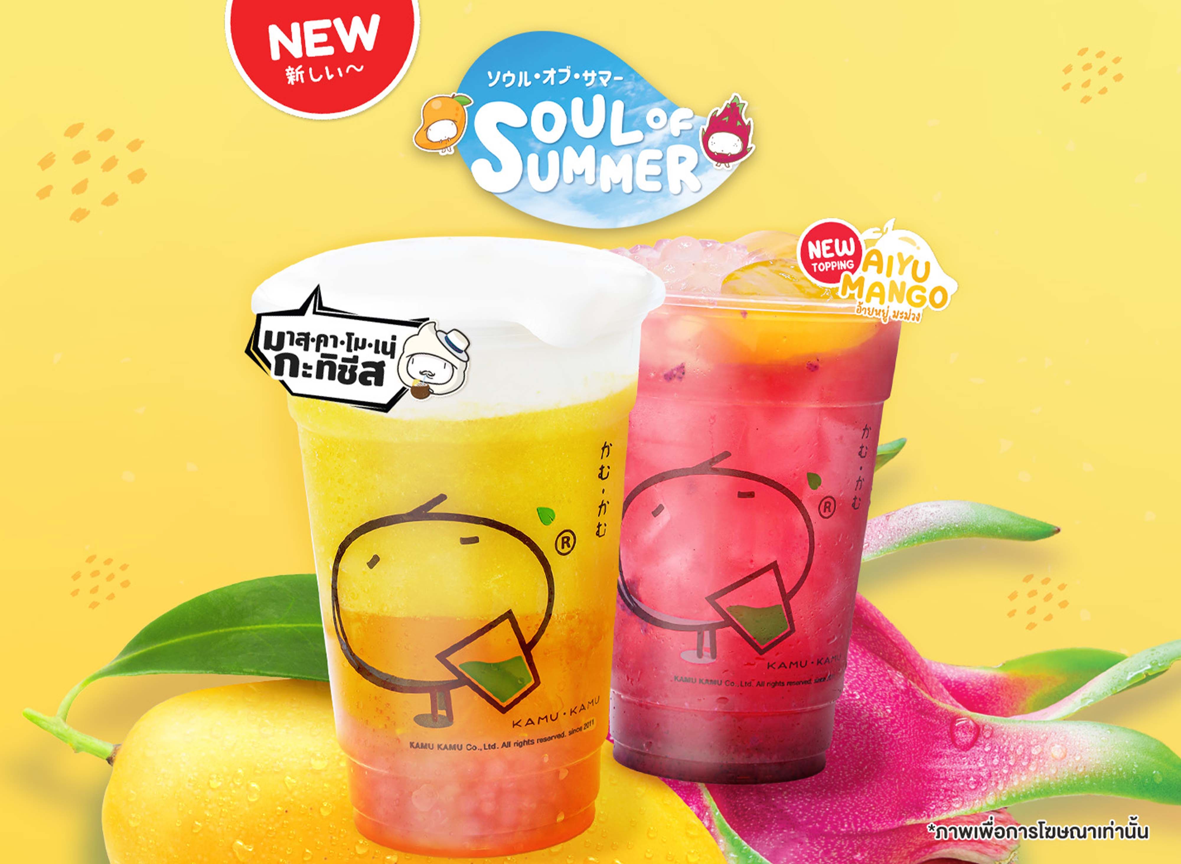 Kamu Tea (PTT Bang Phlu) delivery near you in Nonthaburi| foodpanda