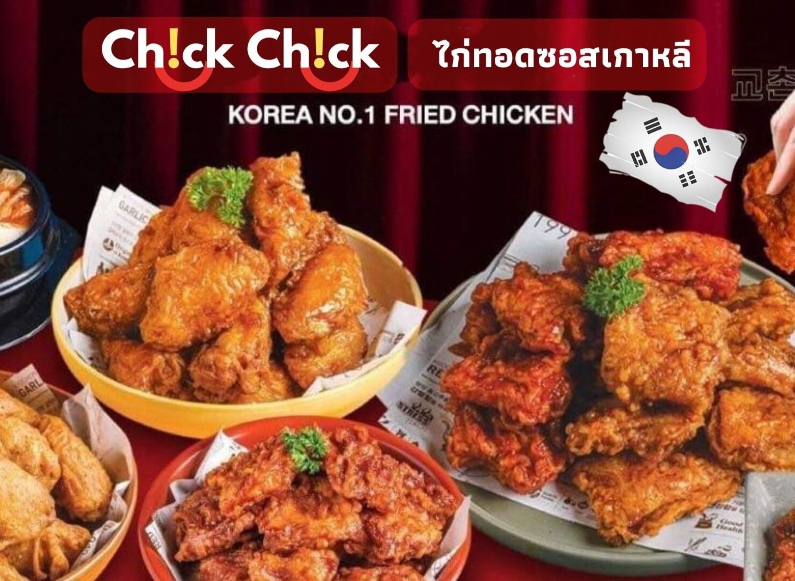 สั่งChick Chick ไก่ทอดเกาหลีใกล้บ้านคุณในChiang Mai | foodpanda
