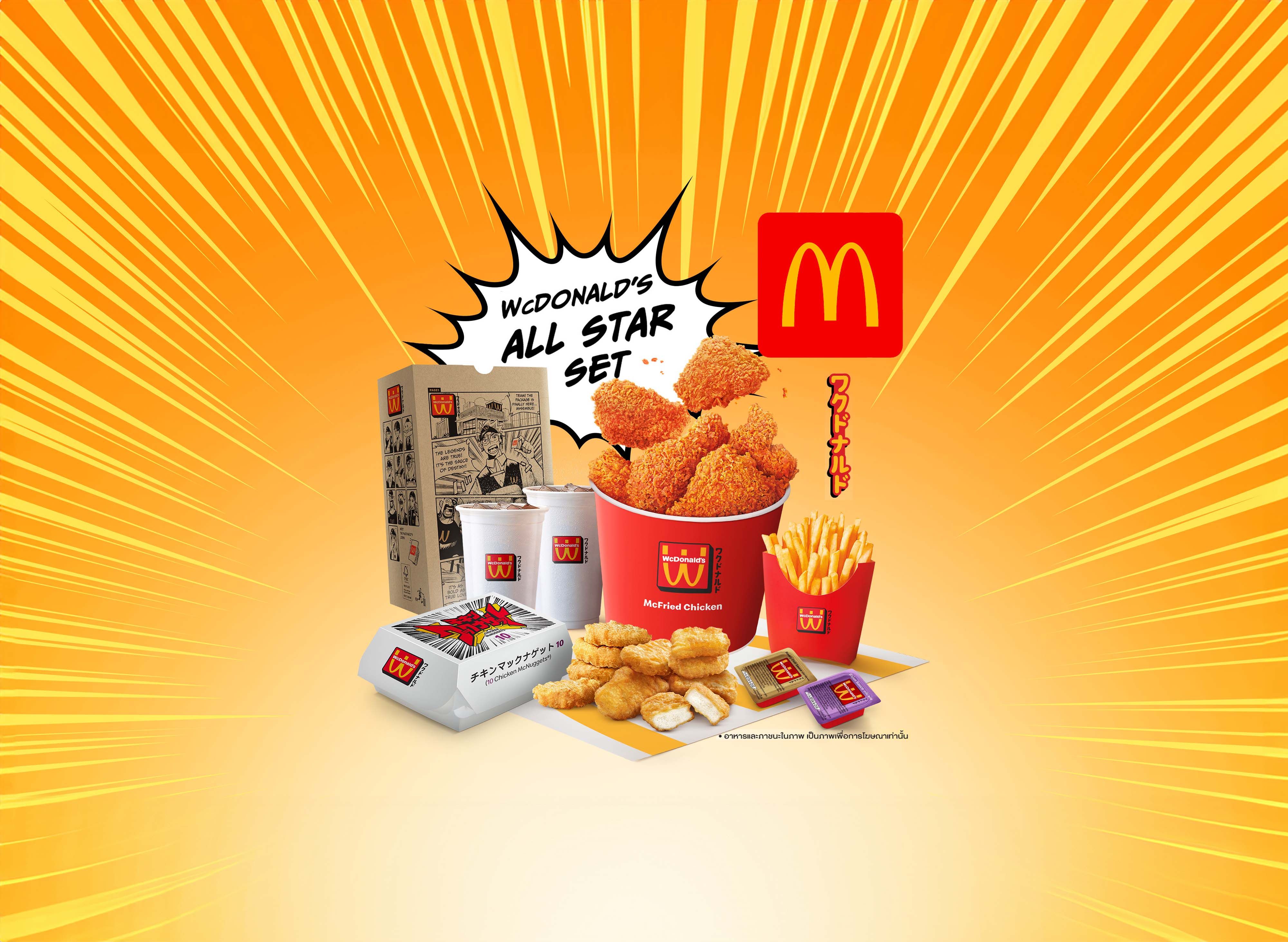 McDonald's (Center One) delivery near you in Bangkok| foodpanda