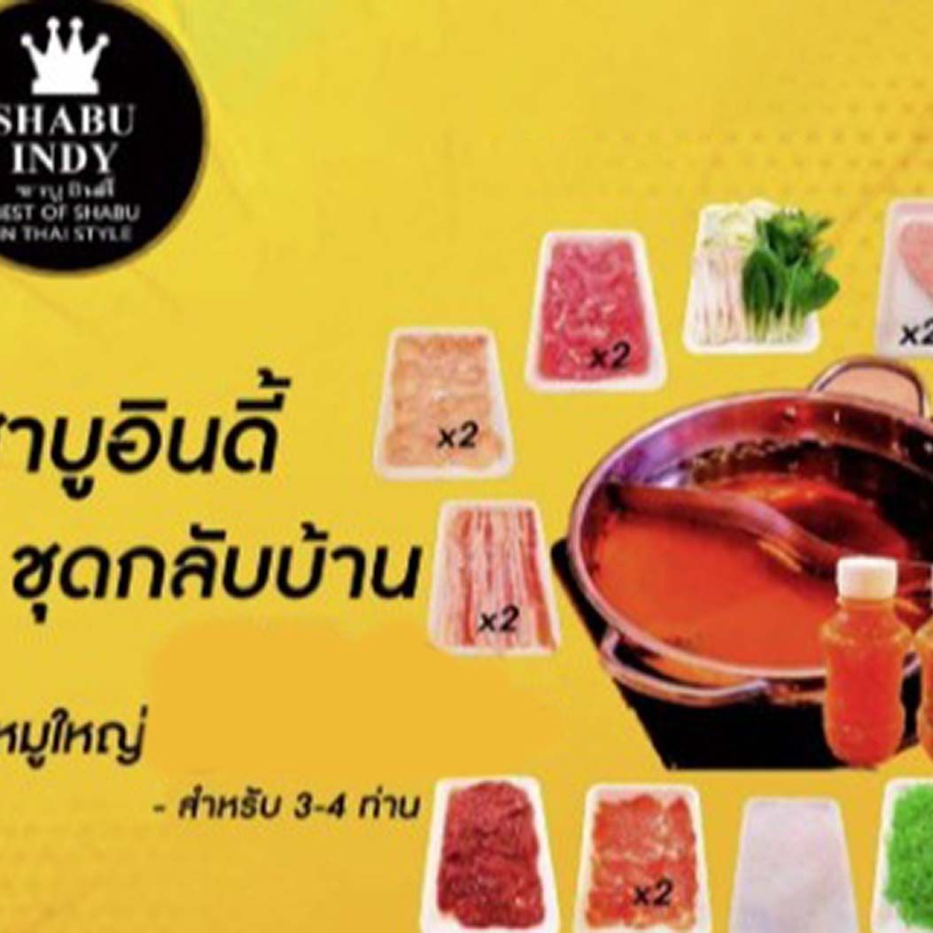 Shabu Indy Logo