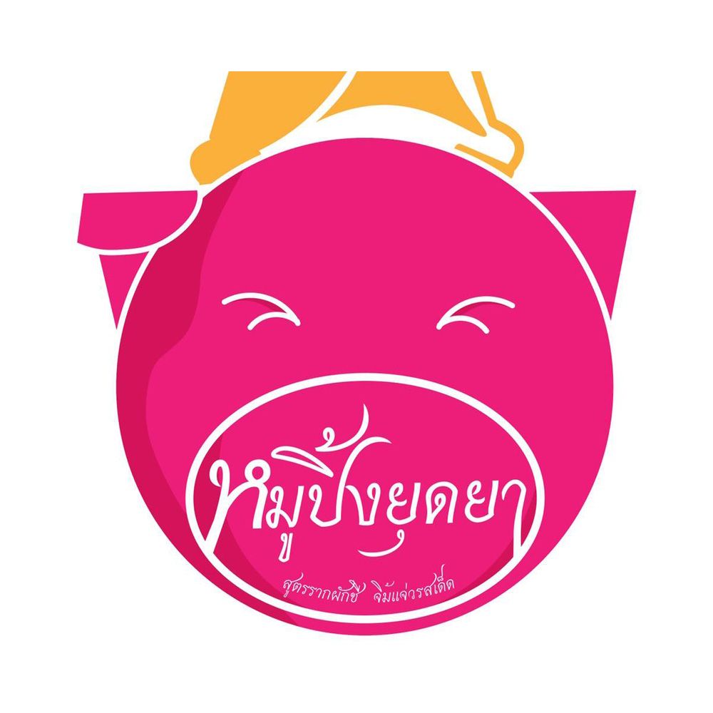 Moo Ping Yut Ya (Huai Kwang) delivery near you in Bangkok| foodpanda