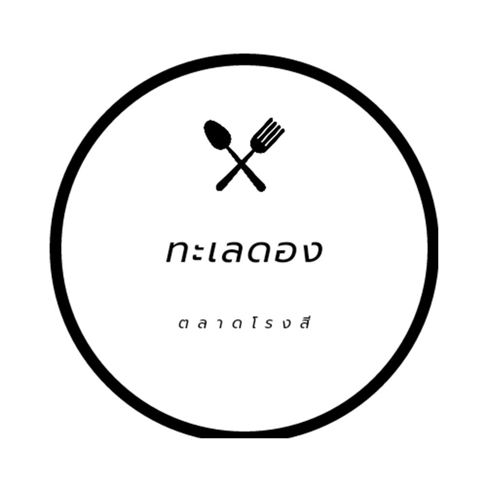 Kalasin Ta Lay Dong delivery near you in Kalasin| foodpanda