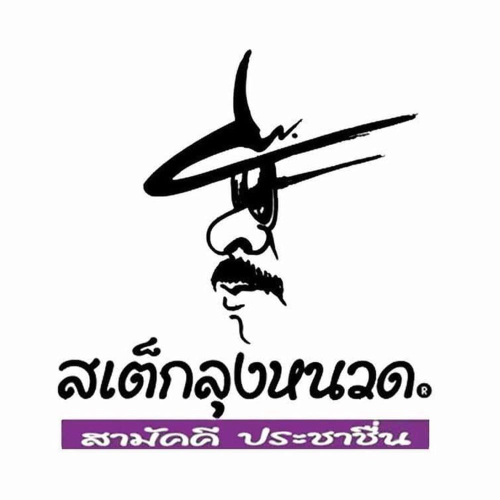 Lampang Foodpanda Lampang Foodpanda