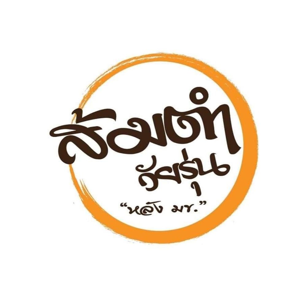 Kku Logo