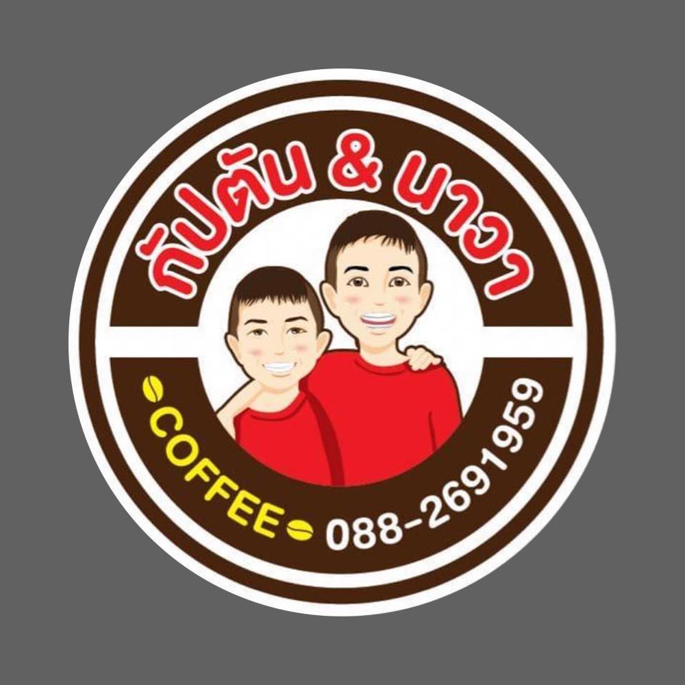 สั่งกัปตันนาวา คอฟฟี่ (รพ.ศูนย์ลำปาง)ใกล้บ้านคุณในLampang | foodpanda
