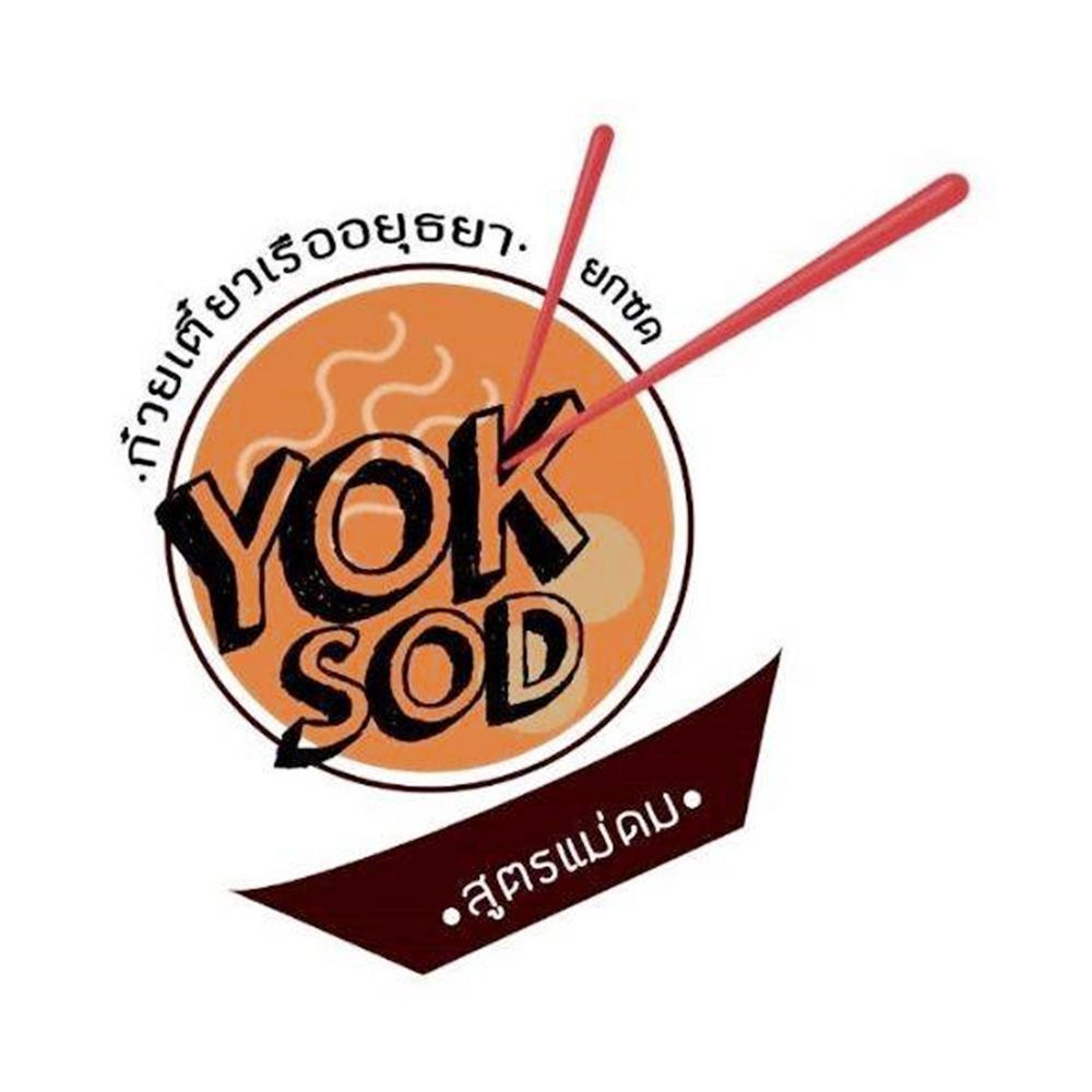 Yok Sod Boat Noodle (Branch 4) delivery near you in Bangkok| foodpanda