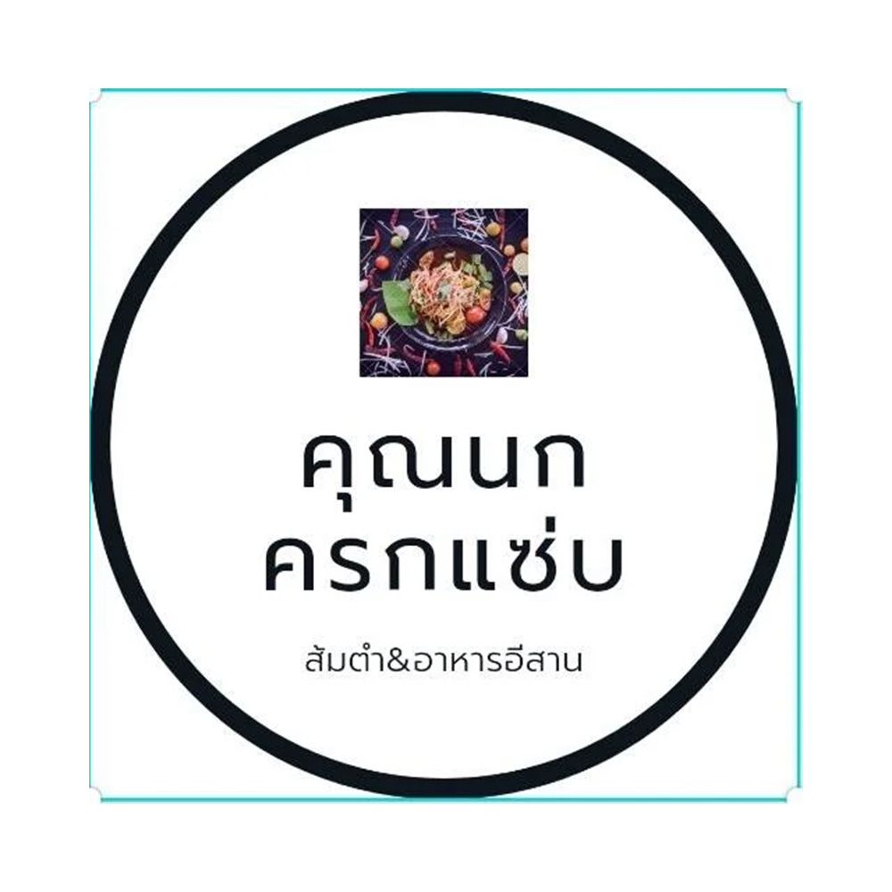 Khun Nok Krok Sab delivery near you in Thailand | foodpanda