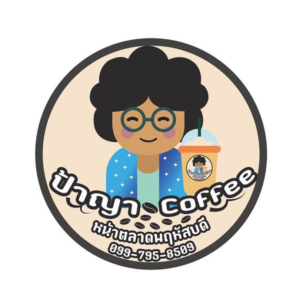 Paya Coffee delivery near you in Nakhon Si Thammarat| foodpanda