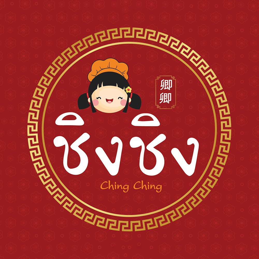 สั่งชิง ชิง ขนมหวานไทย จีนใกล้บ้านคุณในRatchaburi | foodpanda