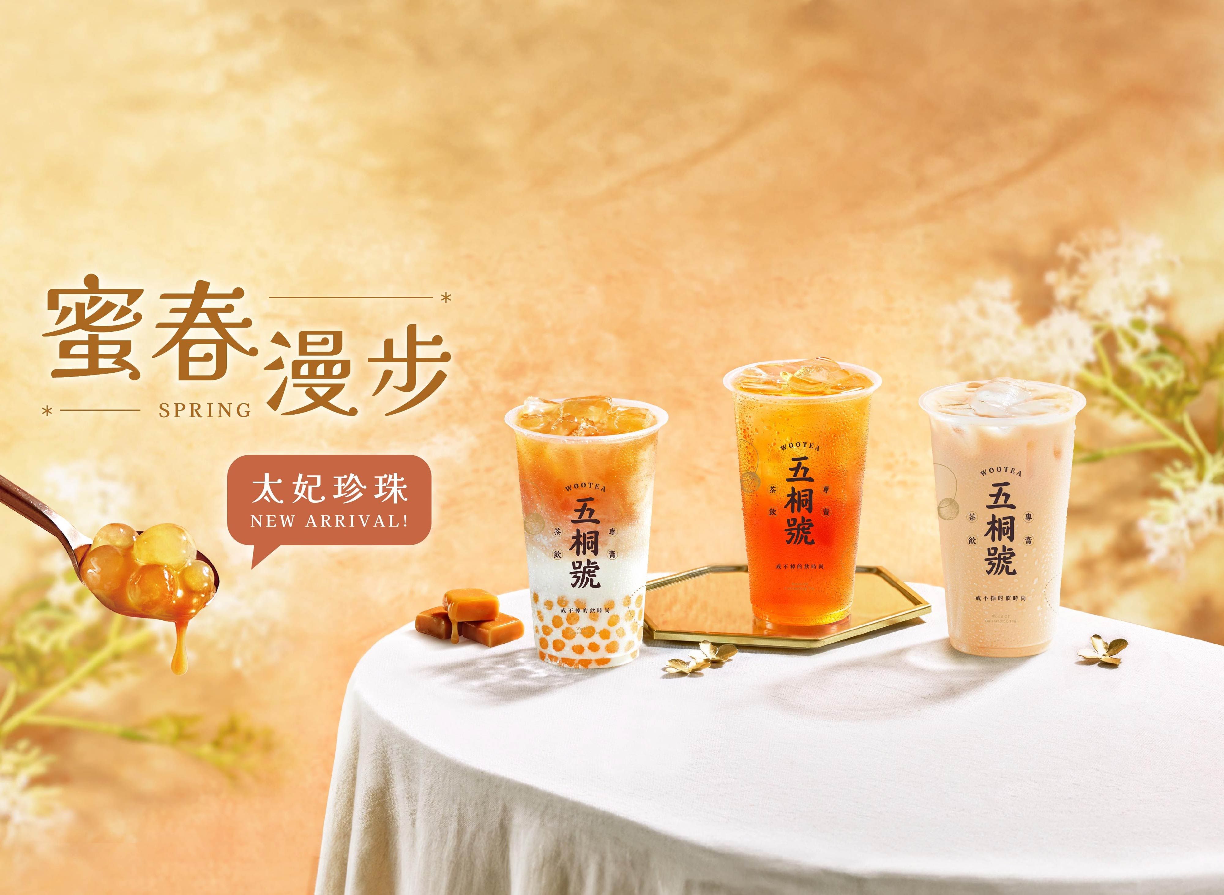 WooTEA (Taichung Dadun Branch) Menu, Delivery Near You in Taichung City ...