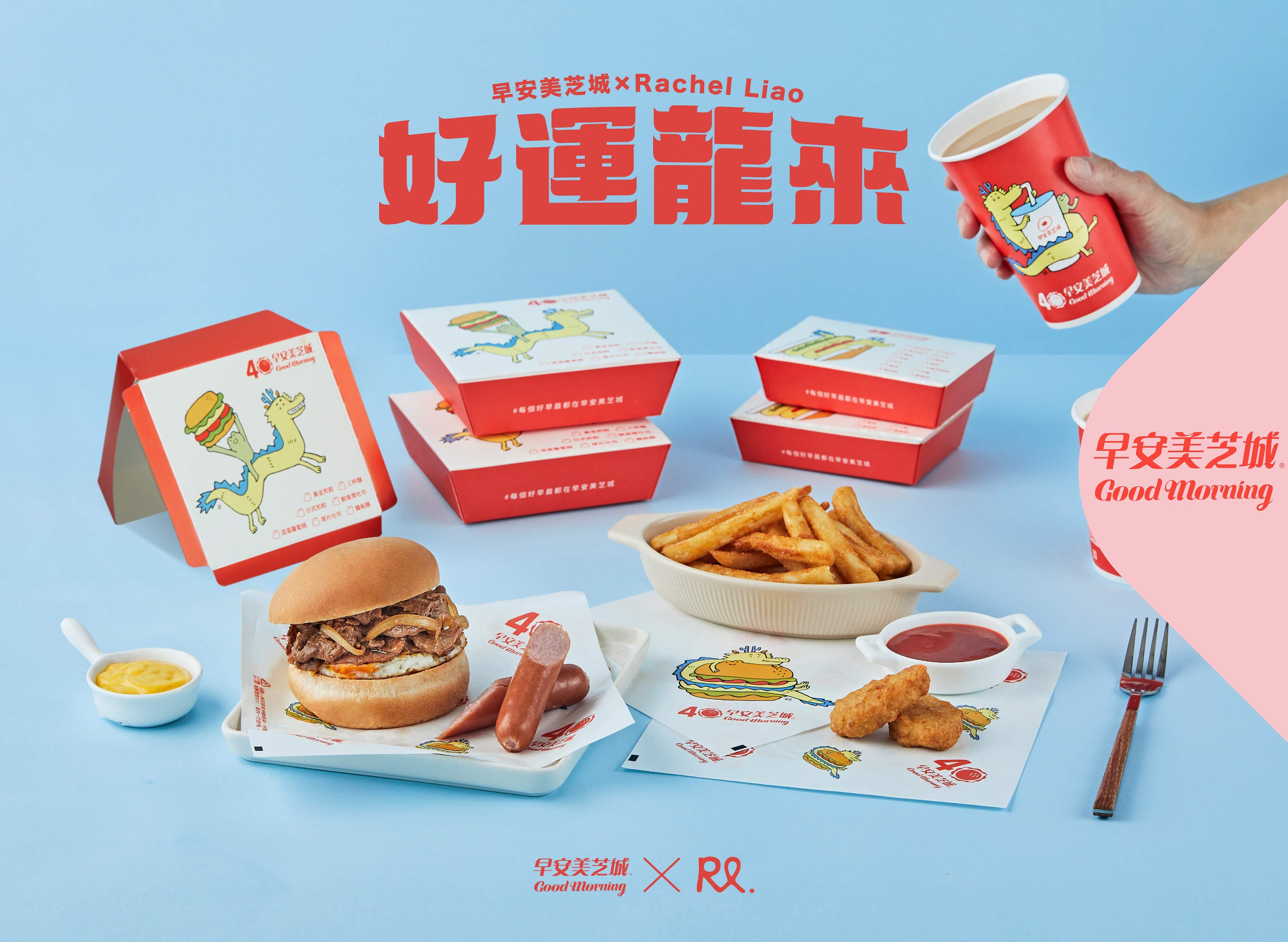 zao an mei zhi cheng (feng yuan huo li tian xin branch ) Menu, Delivery ...