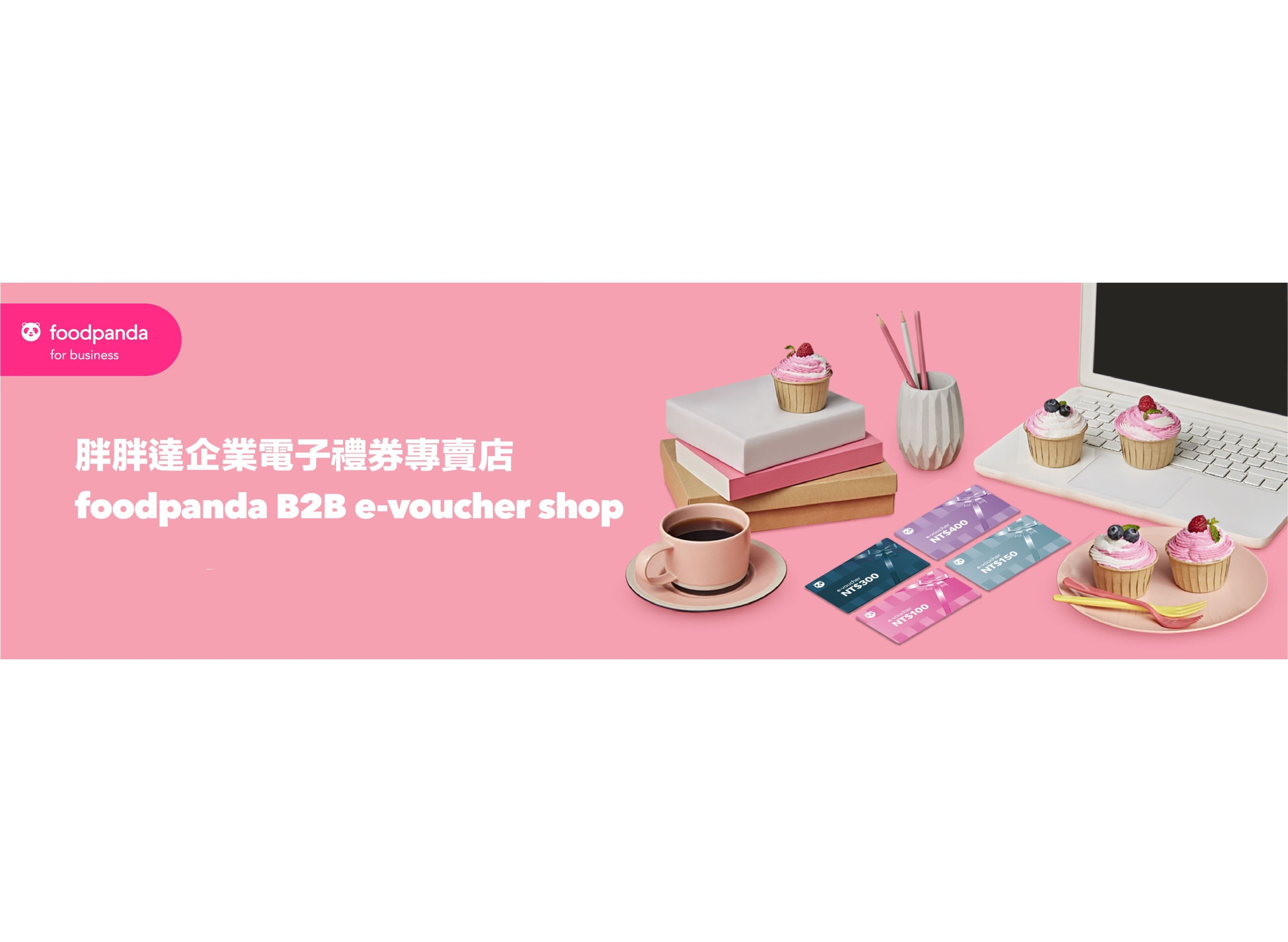 foodpanda B2B e-voucher shop Menu in Taipei City - Food Delivery ...