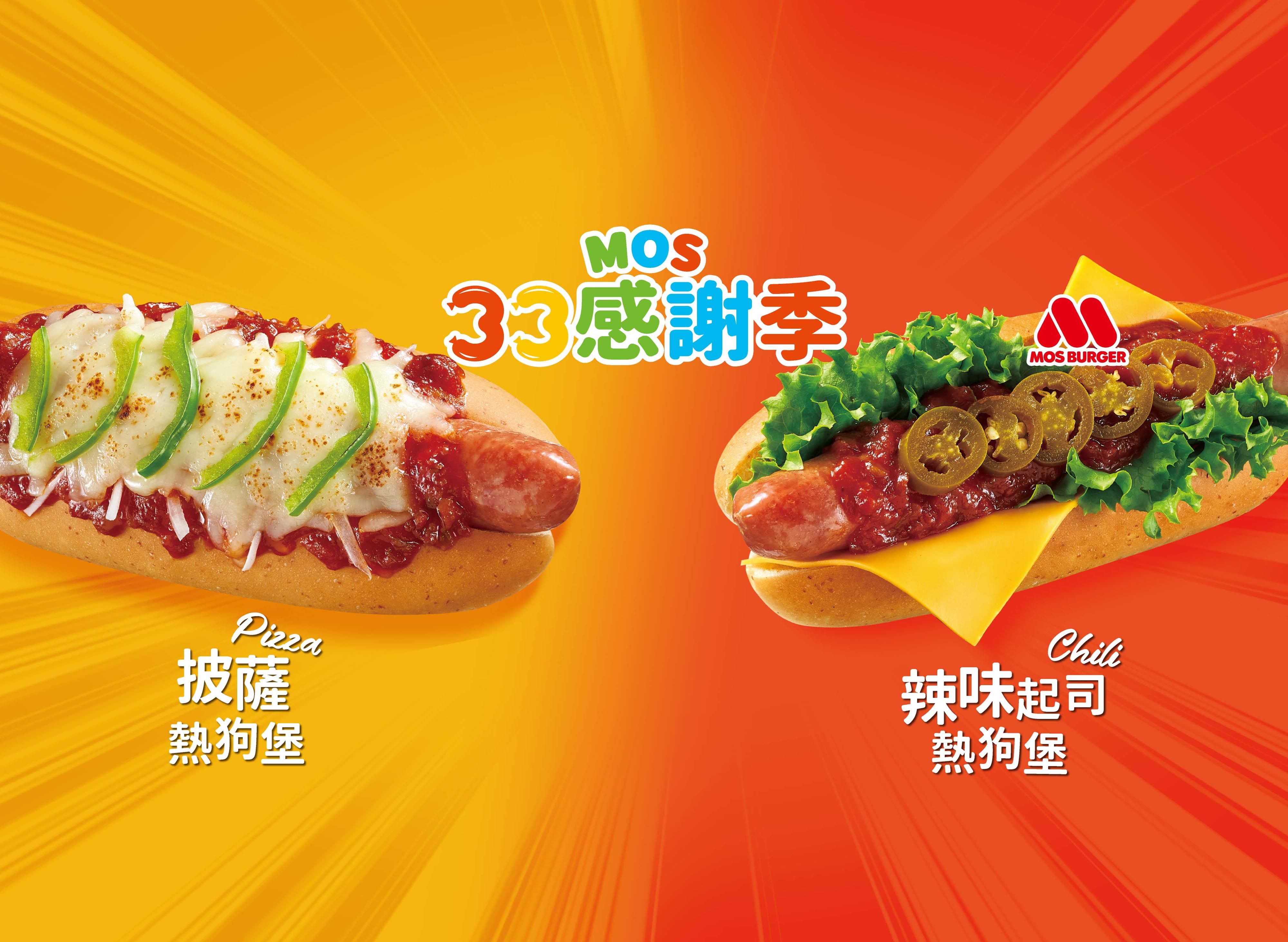 摩斯漢堡Mos Burger (三重正義店) 菜單 ｜New Taipei City 推薦餐廳| foodpanda 外送