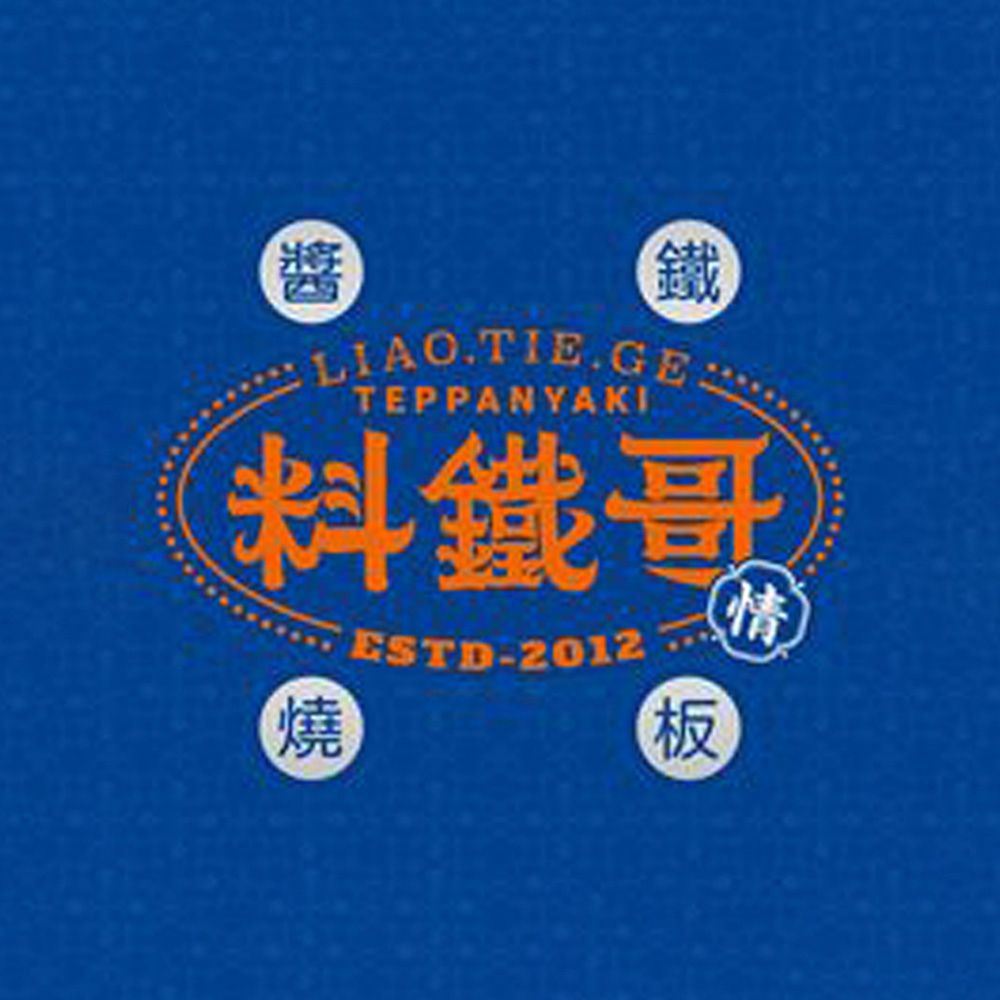 Liao Tieh Ge Jiang Shao Tieh Ban Shao ( Jhang Hua He Mei Dian ) Menu ...