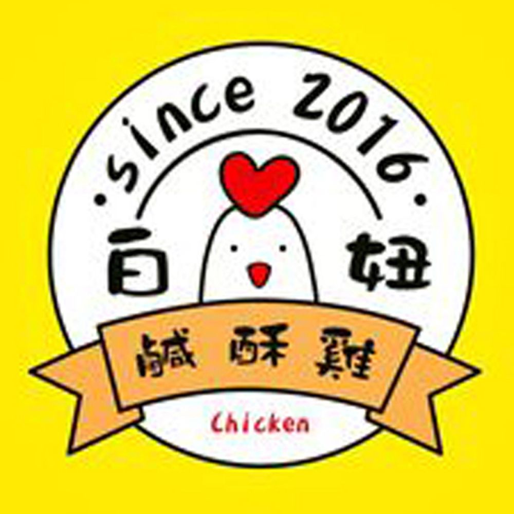 Bai Niou Sian Su Ji ( Tai Nan Kai Yuan Branch ) Menu, Delivery Near You ...