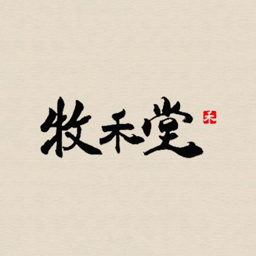 mu he tang (tai zhong da dun dian )ri shi dan gai fan wu long mian la ...