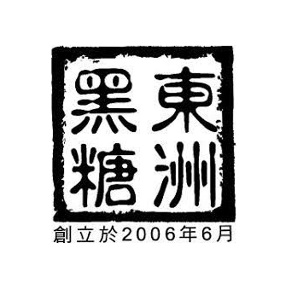 東洲黑糖奶舖 (鳳山新富店)菜單 | 向附近的東洲黑糖奶舖 (鳳山新富店)訂購 | foodpanda 外送 東洲黑糖奶舖 (鳳山新富店)菜單 | 向附近的東洲黑糖奶舖 (鳳山新富店)訂購 | foodpanda 外送