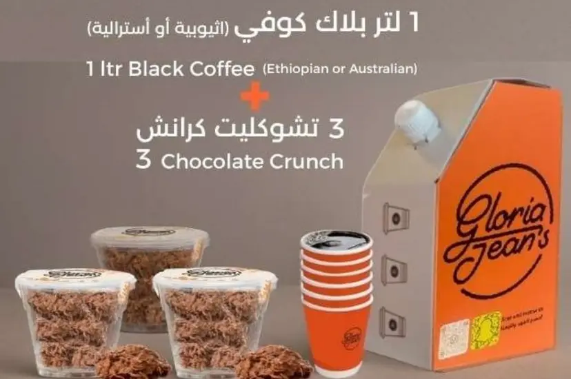 Gloria Jeans Delivery Menu in Dar Al Baida | HungerStation Saudi Arabia