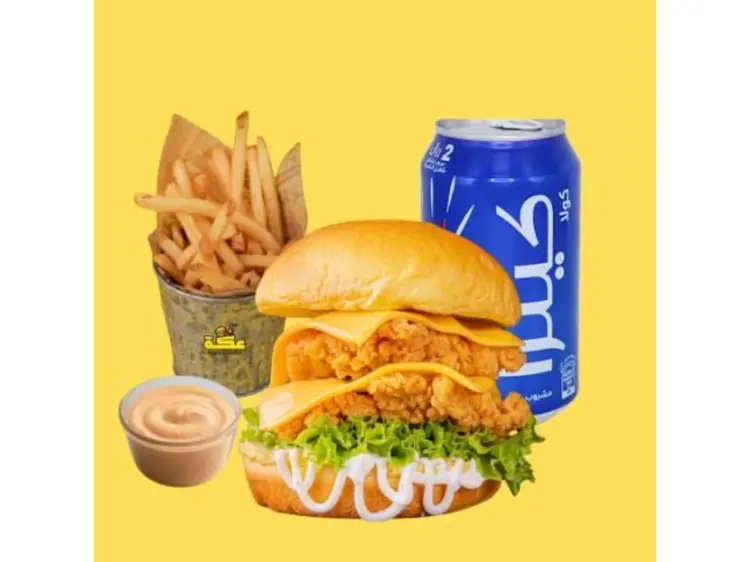 Akah Burger Delivery Menu in Al Farouk | HungerStation Saudi Arabia