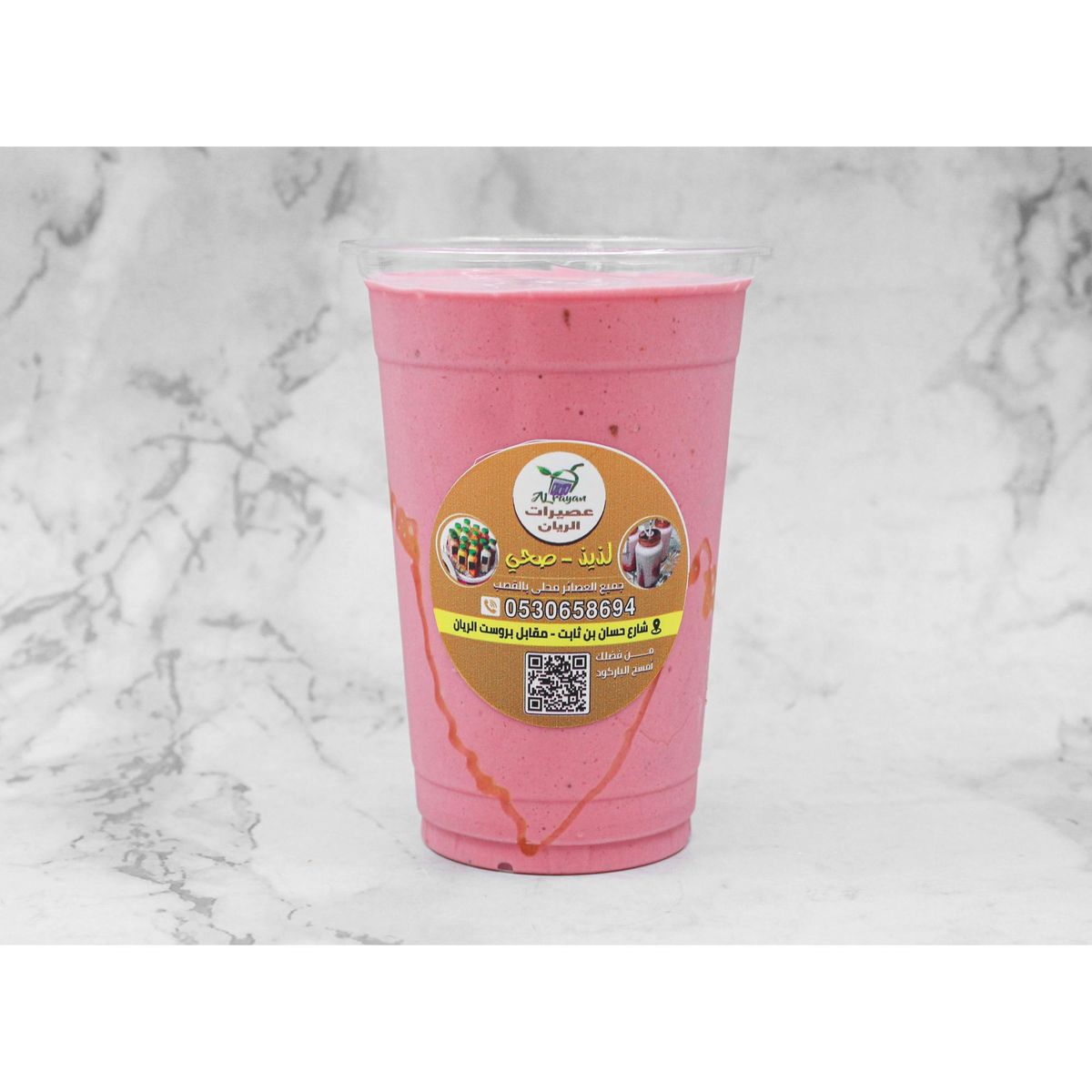 Al Rayyan Juices Delivery Menu in Shihar | Hungerstation Saudi Arabia