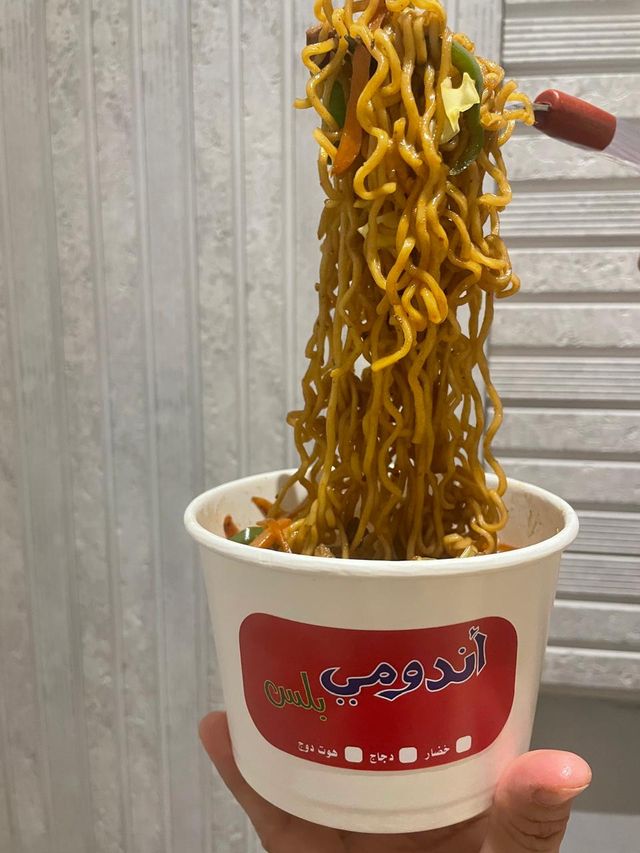 Indomie Plus Delivery Menu in Al Jubayl | HungerStation Saudi Arabia