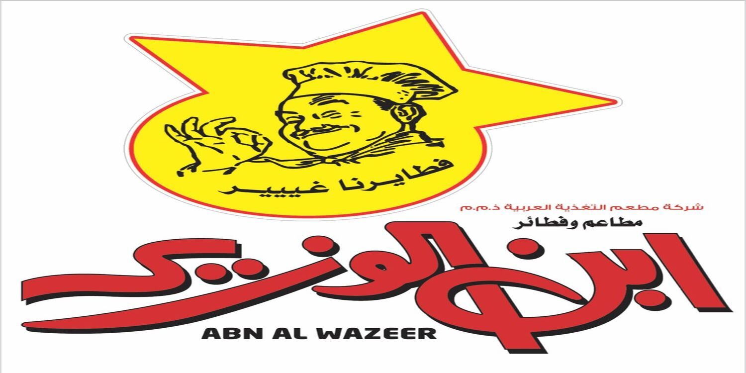Ibn Al Wazir Restaurant & Pies Delivery Menu in Al Wadi | HungerStation ...