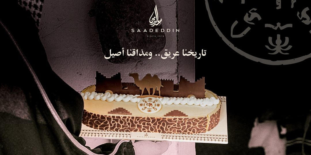 Order online from Saadeddin pastry restaurants | HungerStation
