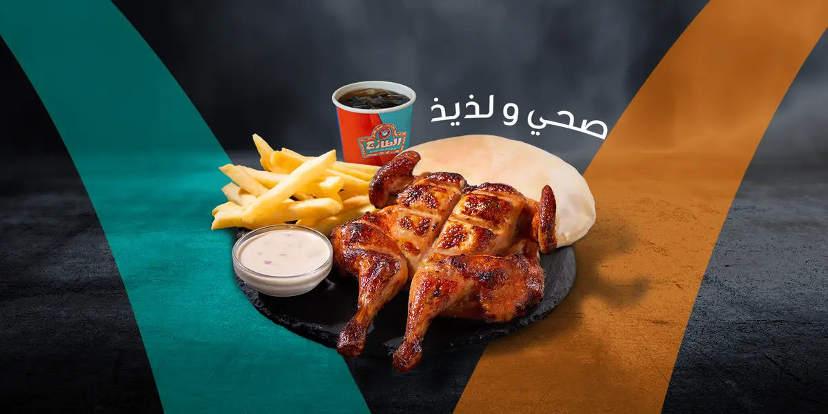 Al Tazaj Delivery Menu in Riyadh | HungerStation Saudi Arabia