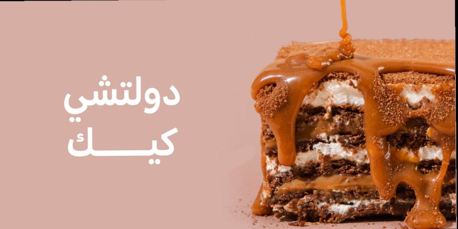 Jay Delivery Menu in Al Wizarat | HungerStation Saudi Arabia