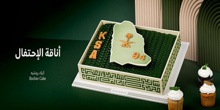 Order online from Saadeddin pastry restaurants | HungerStation