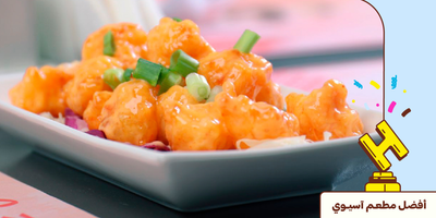 Baytoti Delivery Menu in Riyadh | Hungerstation Saudi Arabia