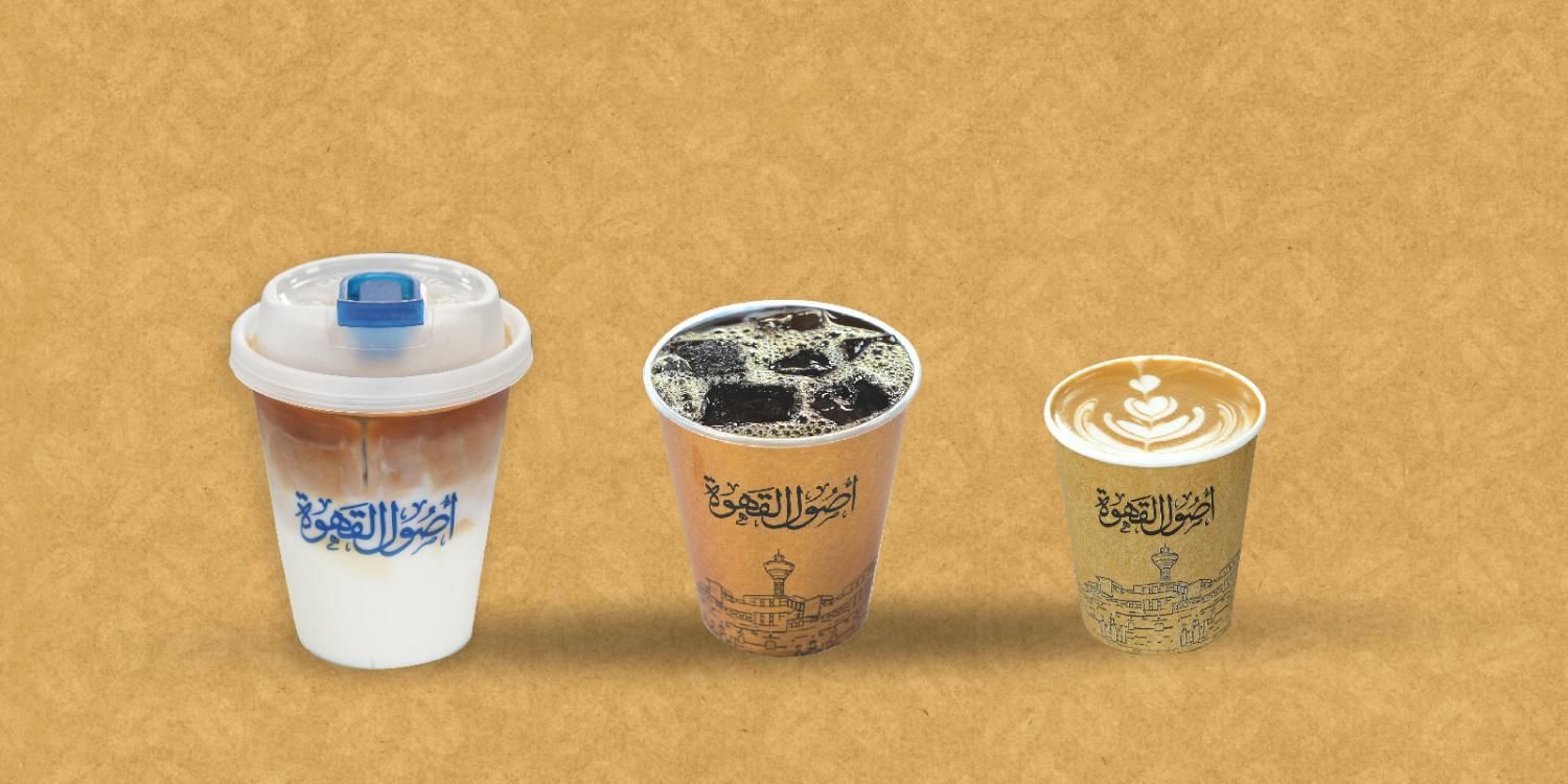 Coffee Origins Delivery Menu in Aleyown | Hungerstation Saudi Arabia