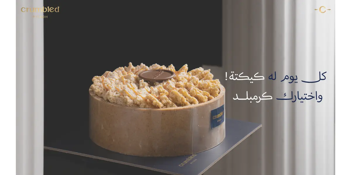 crumbled Delivery Menu in Riyadh | HungerStation Saudi Arabia