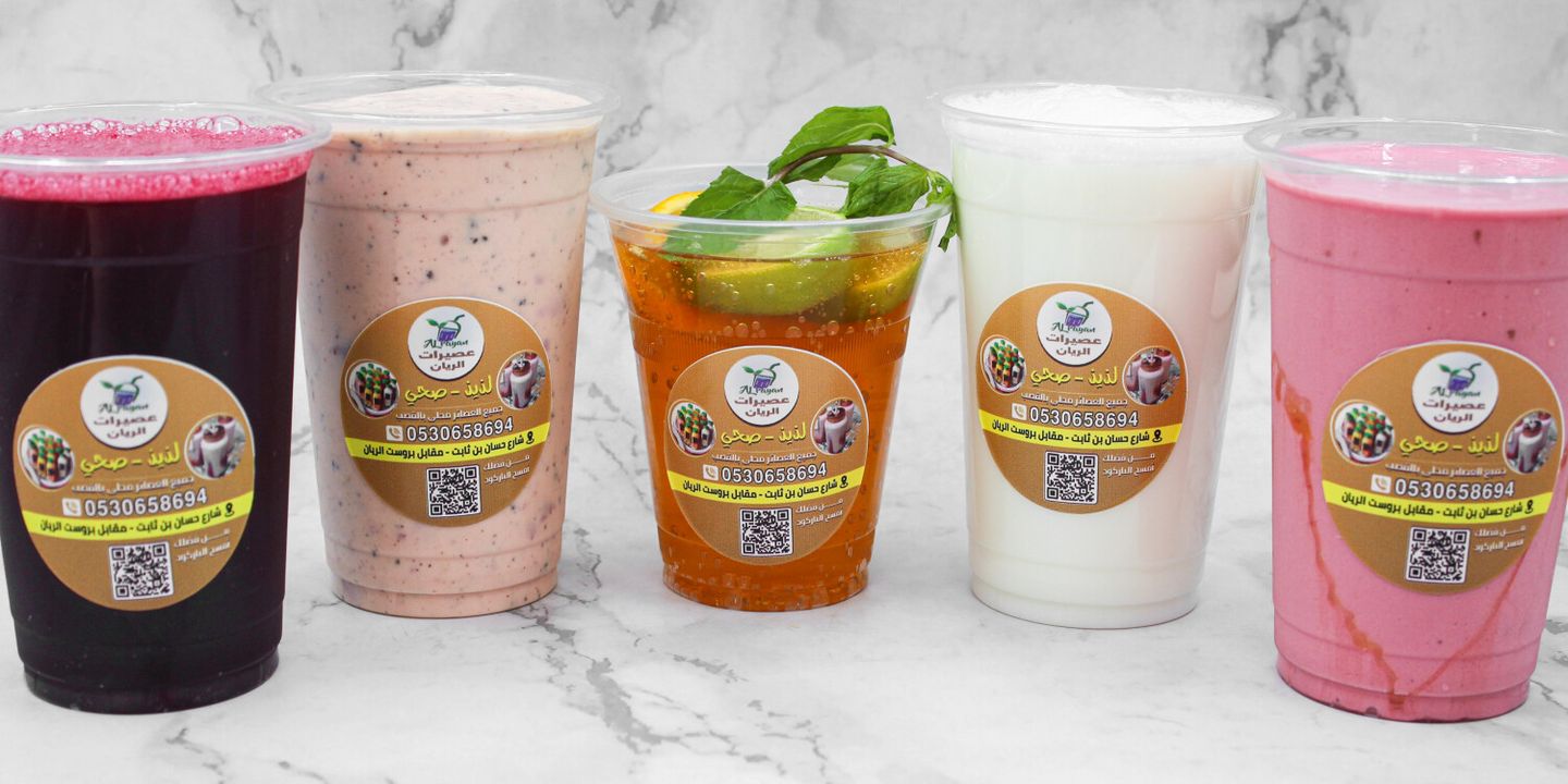 Al Rayyan Juices Delivery Menu in Shihar | Hungerstation Saudi Arabia