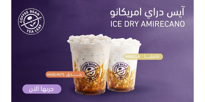 The Coffee Bean & Tea Leaf Delivery Menu in Riyadh | HungerStation ...