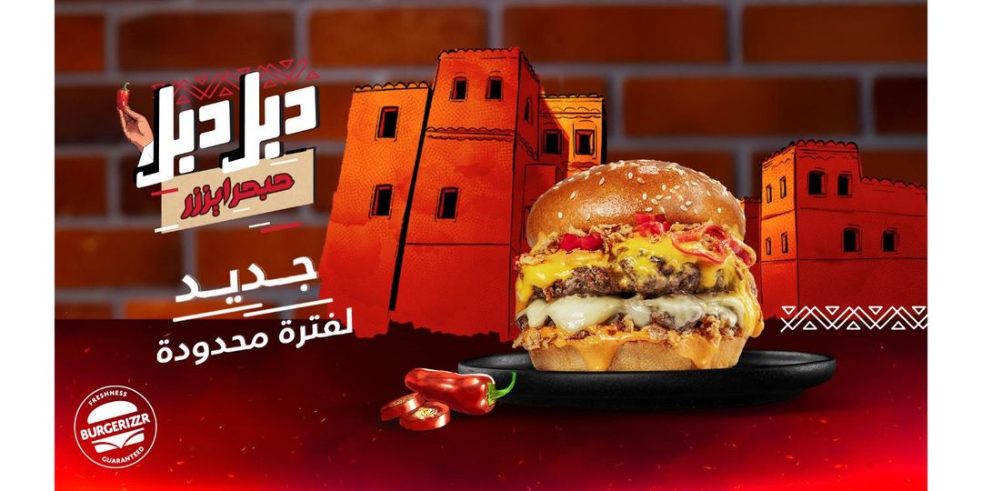 Order online from Burgerizzr restaurants | HungerStation