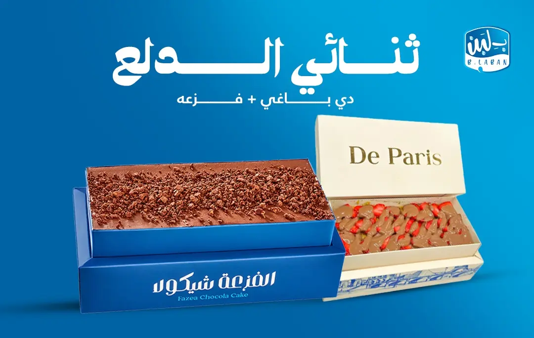 Order online from BLABAN restaurants | HungerStation