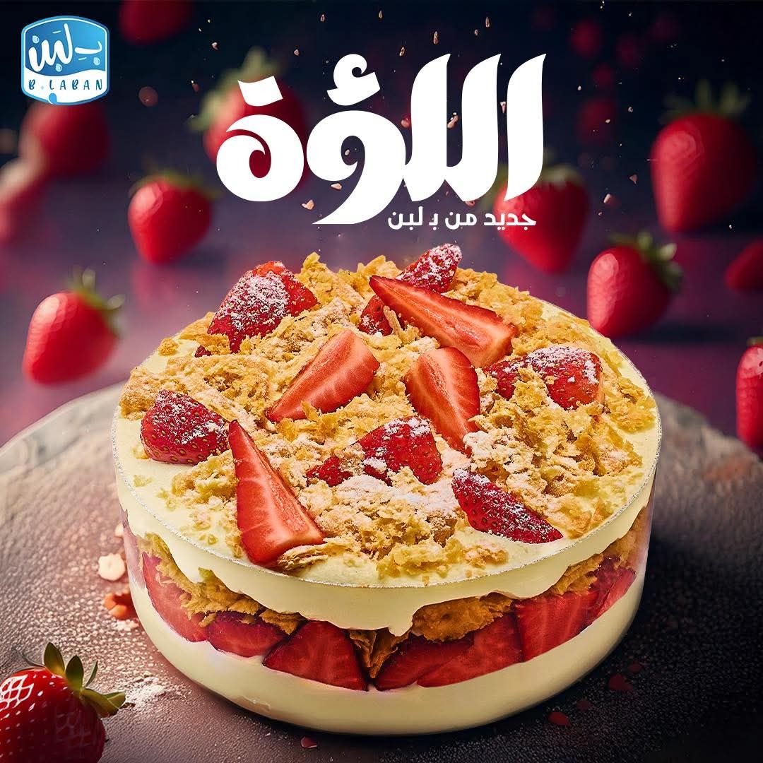 BLABAN Delivery Menu in Laban | HungerStation Saudi Arabia